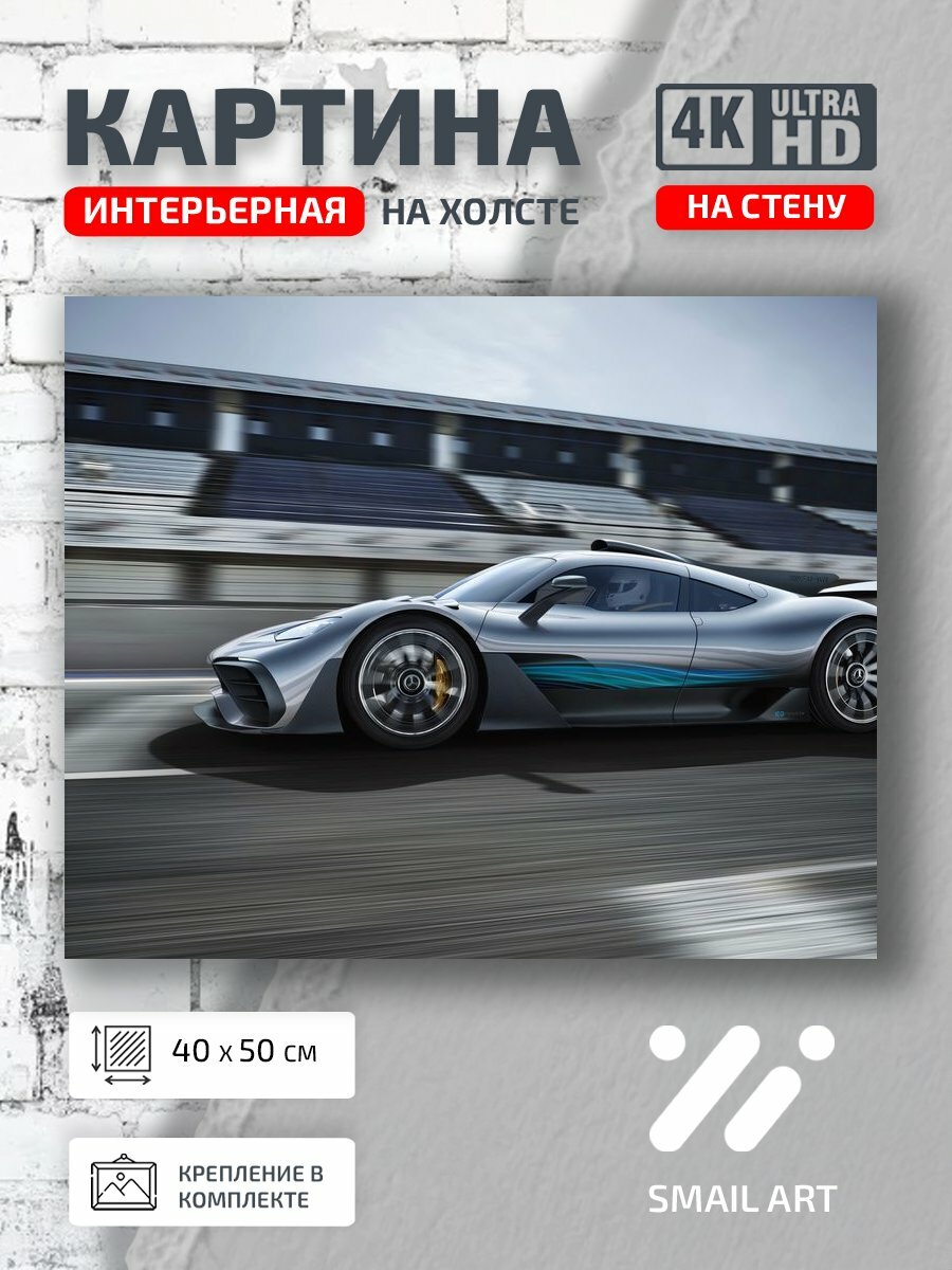 Картина на холсте интерьерная 40 на 50 на стену Гоночный Car для студии авто дизайн декор