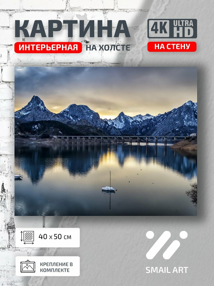 Картина на холсте интерьерная 40 на 50 на стену Небо Landscape для кабинета пейзаж интерьер