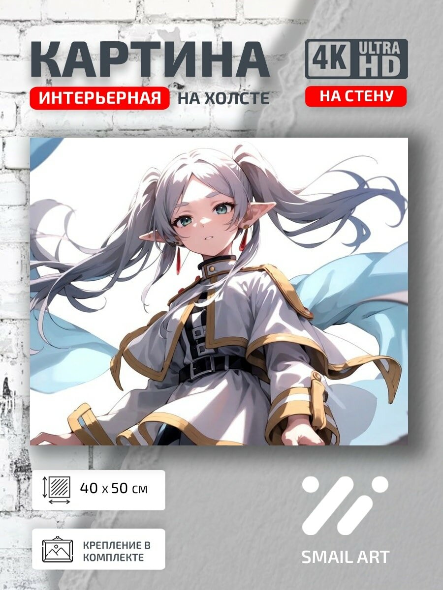 Картина на холсте интерьерная 40 на 50 на стену Journeys End для студии атмосфера