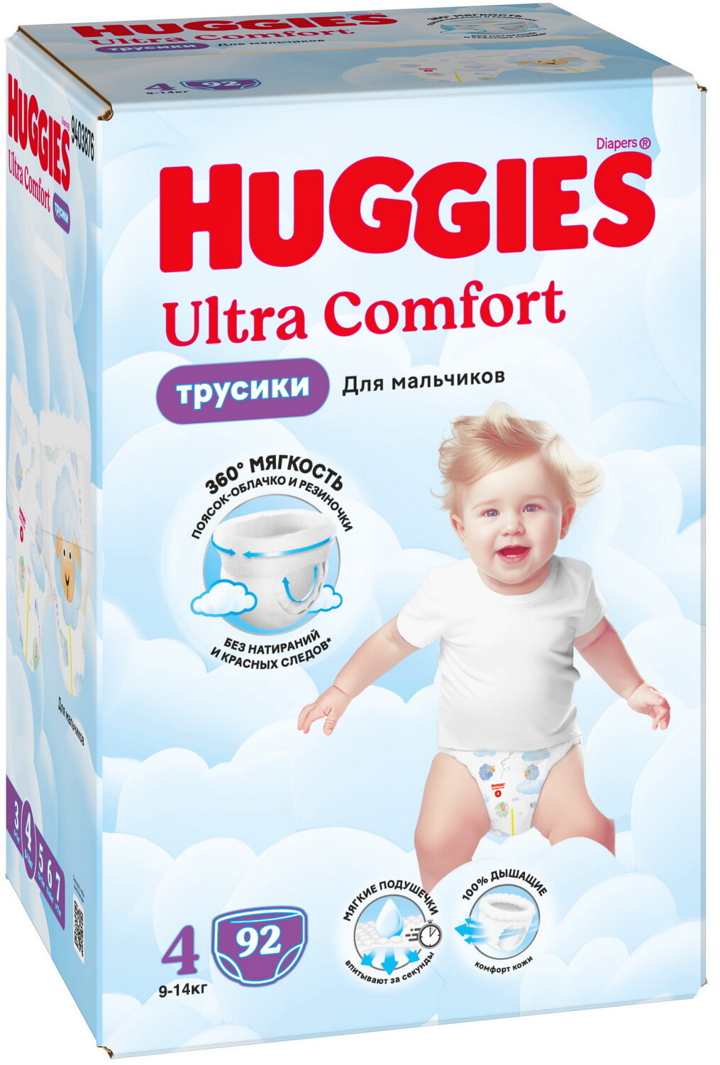 Трусики-подгузники Huggies Ultra Comfort, размер 4 (9-14 кг), 92 шт, для мальчиков
