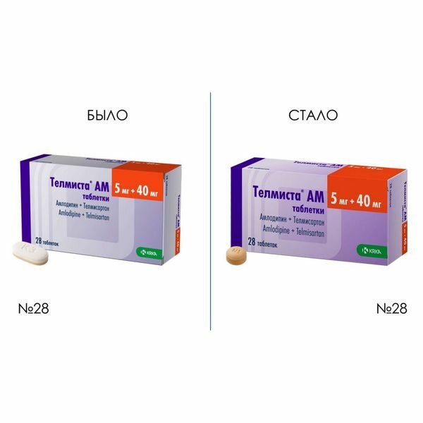 Телмиста АМ таблетки 5мг+40мг 28шт