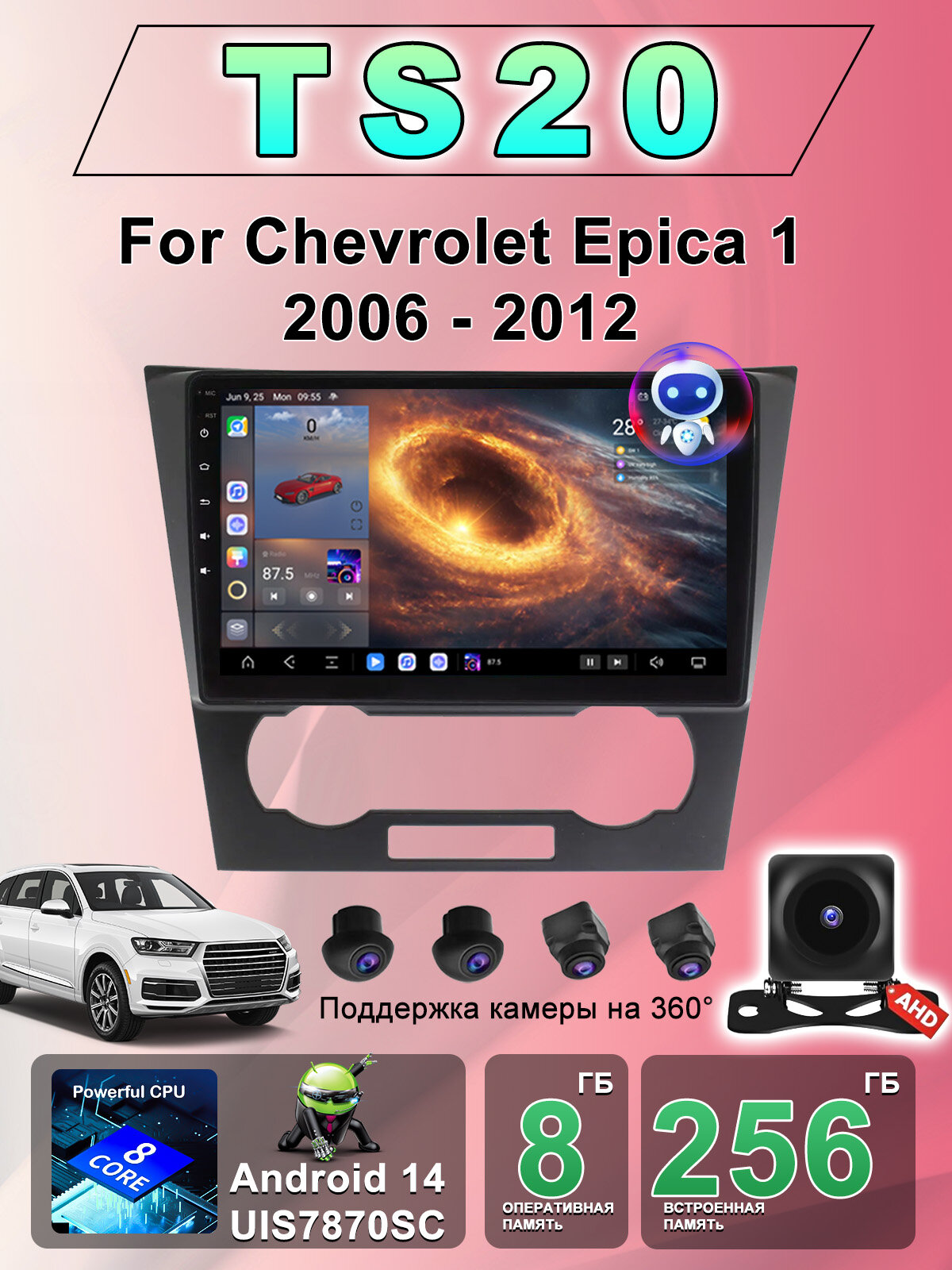 Штатная Магнитола TS20 для Chevrolet Epica 1 2006-2012 , с камерой заднего вида. QLED экран 9 дюймов, Wifi 2din с сенсорным экраном, usb и блютузом