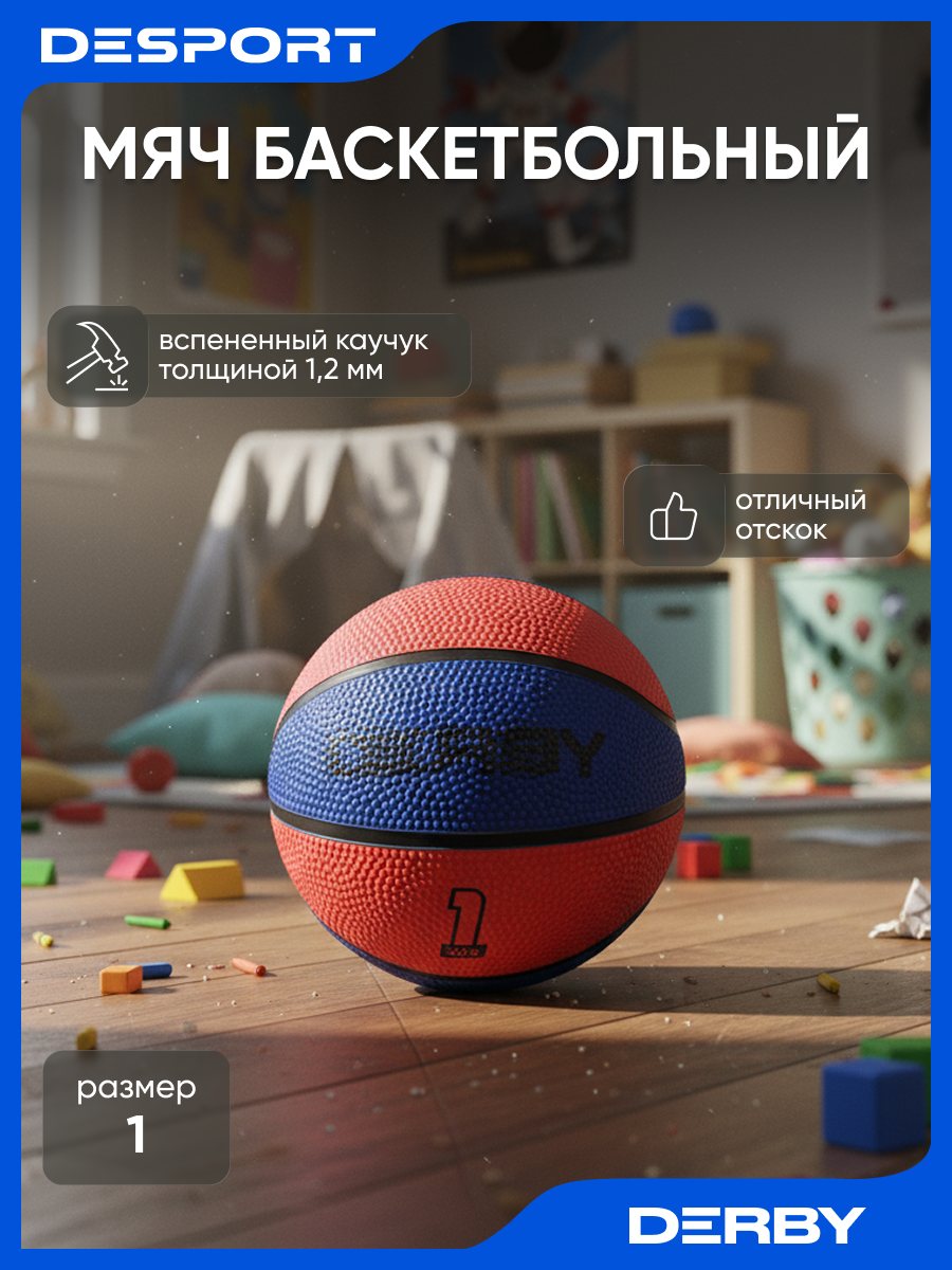 Баскетбольный мяч, полиуретан, для зала и улицы, цвет красный