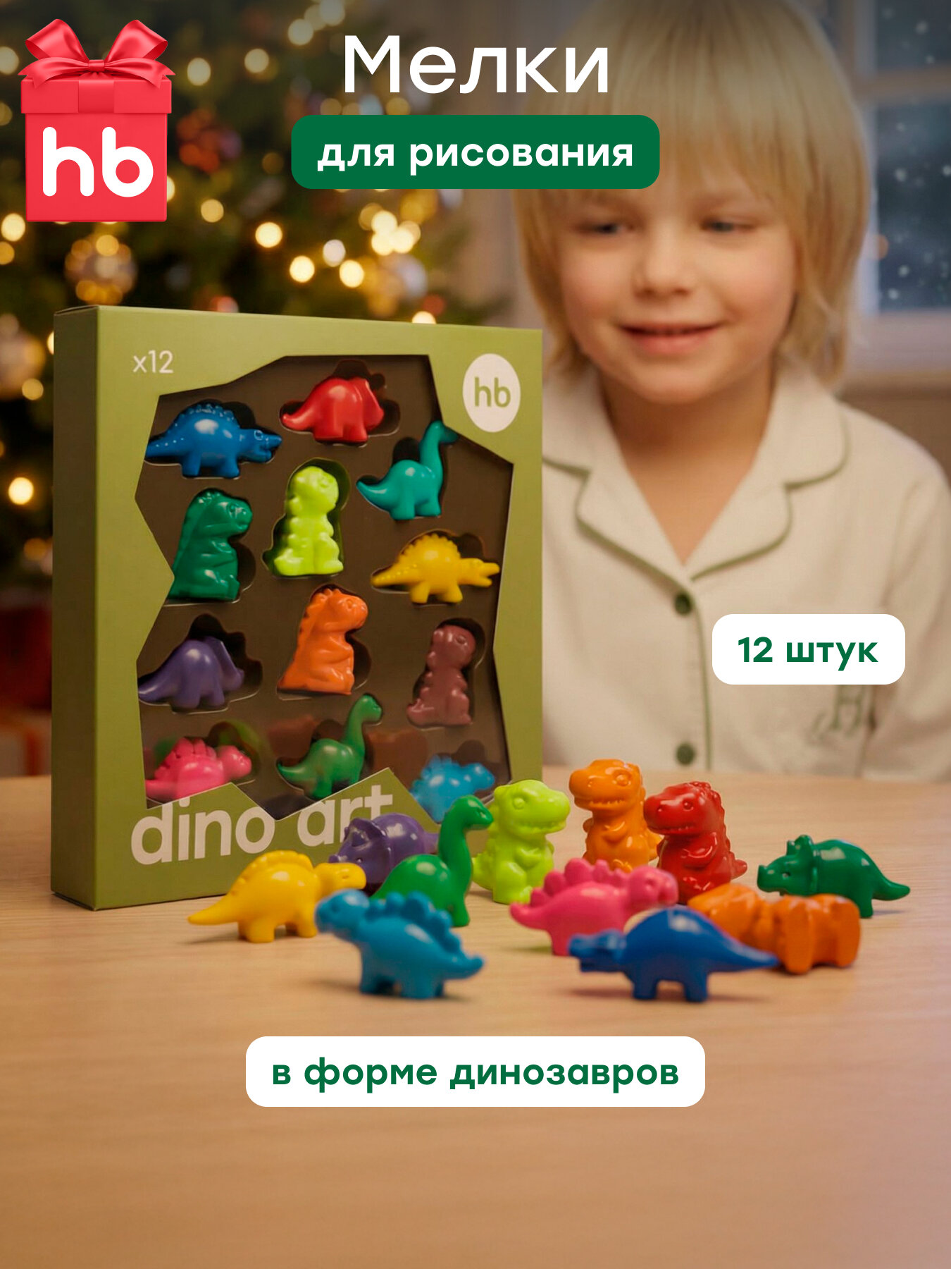 332003, Восковые мелки для рисования Happy Baby, в форме динозавров, набор для творчества Happy dino art, 12 шт.