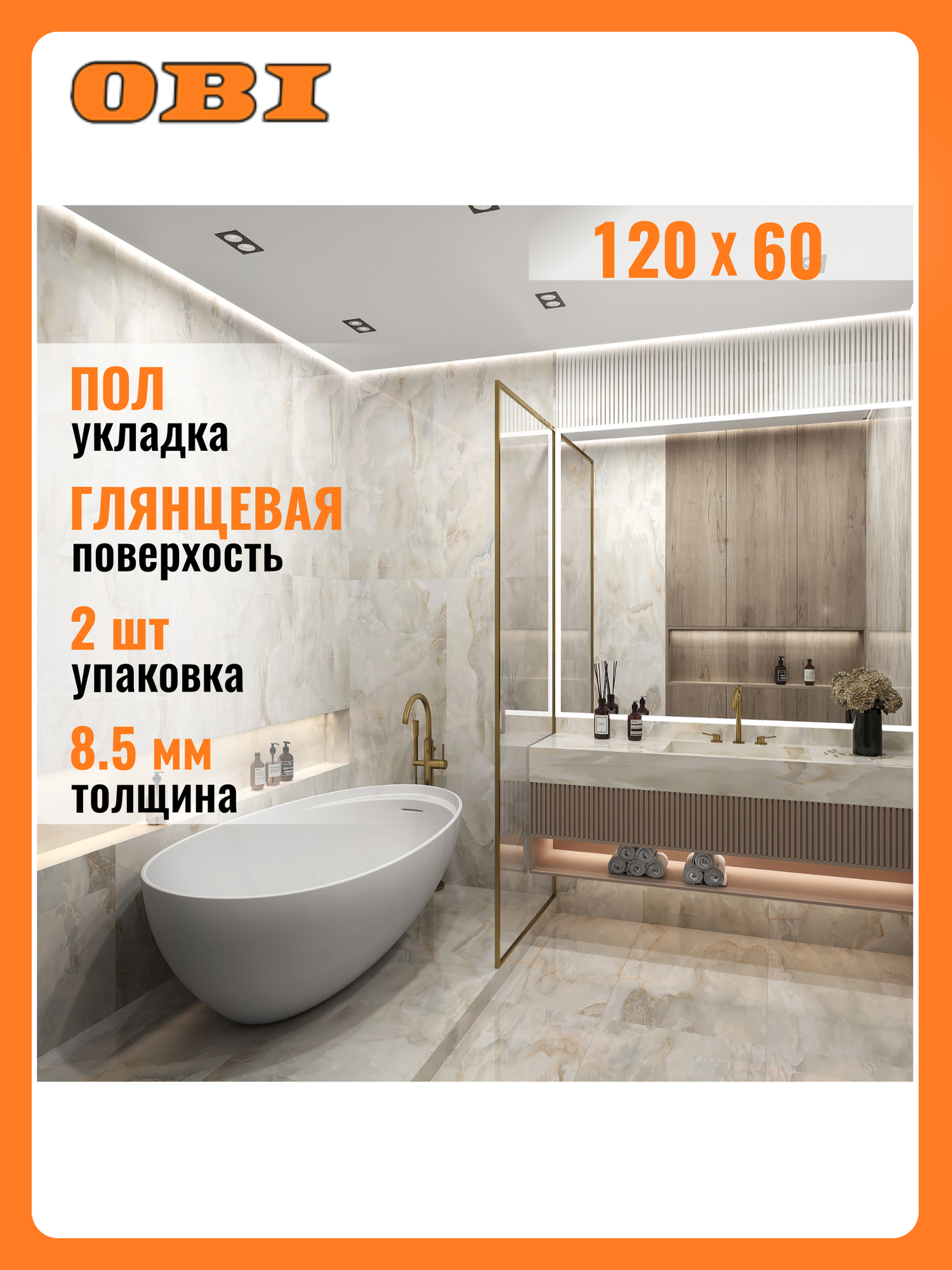 Керамогранит Global Tile GT120605902PR Miller Onyx Бежевый полированный 60x120