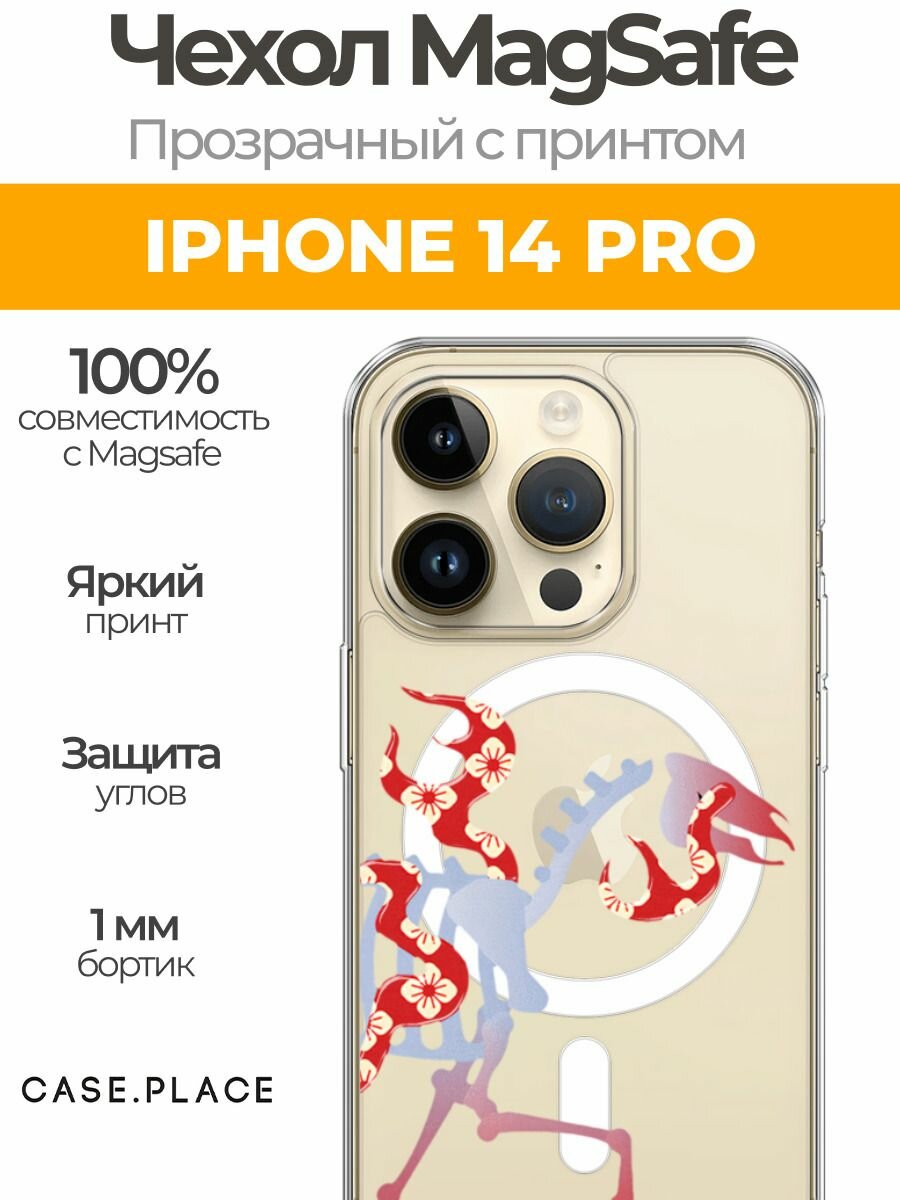 Чехол на Apple iPhone 14 Pro (Айфон 14 Про) MagSafe с магнитом и принтом Основа лошади