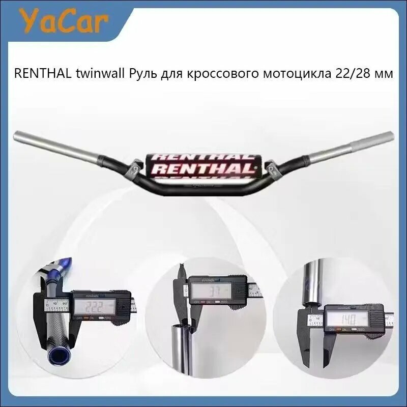 YACAR RENTHAL twinwall Руль для кроссового мотоцикла 22/28 мм