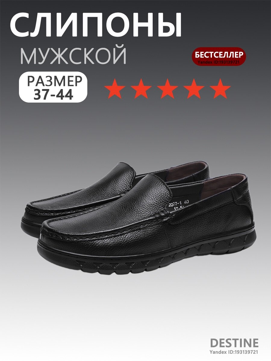 Слипоны