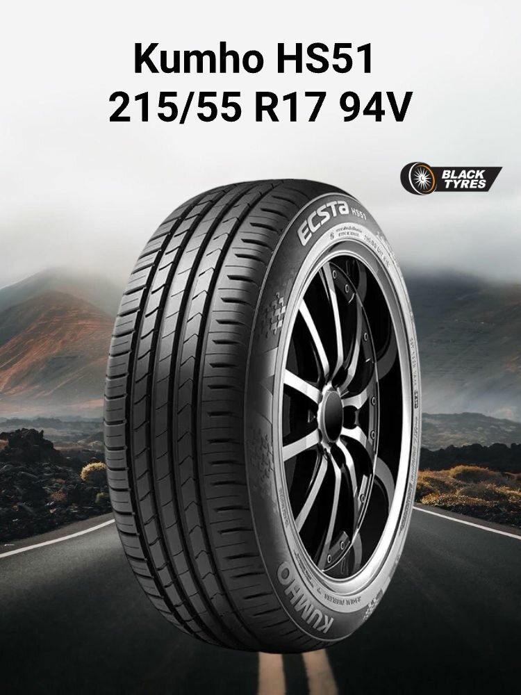 Шины летние Kumho HS51 215/55 R17 94V