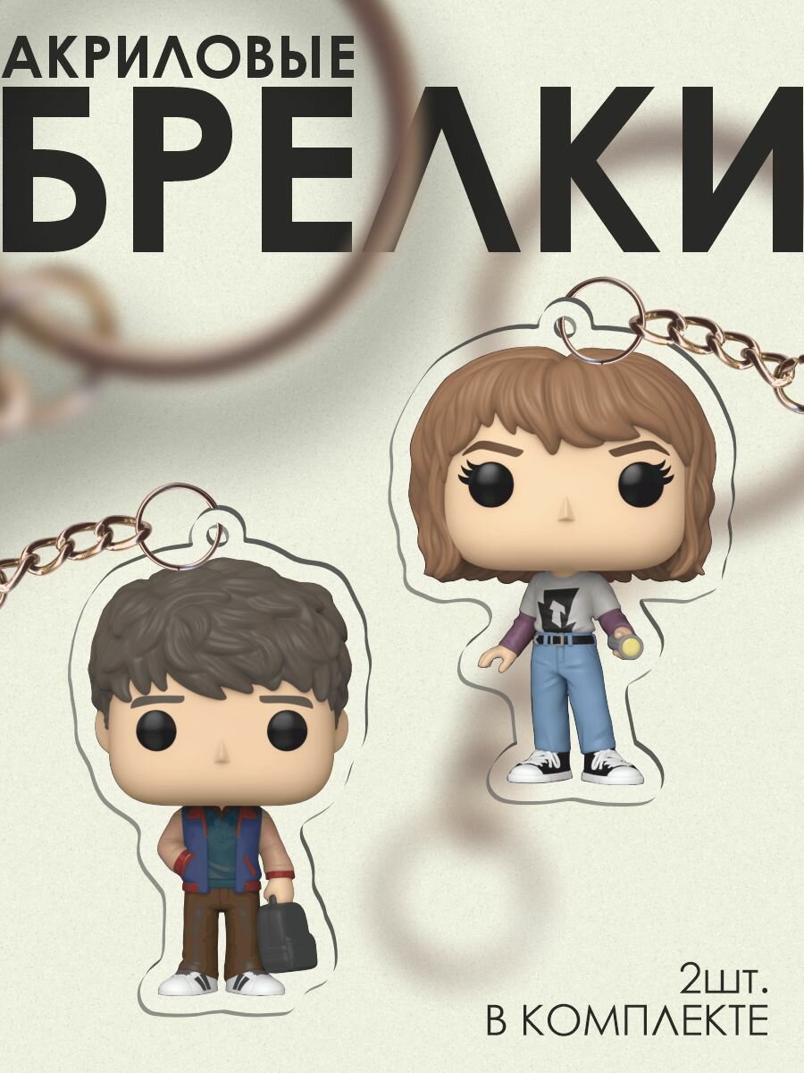 Брелок