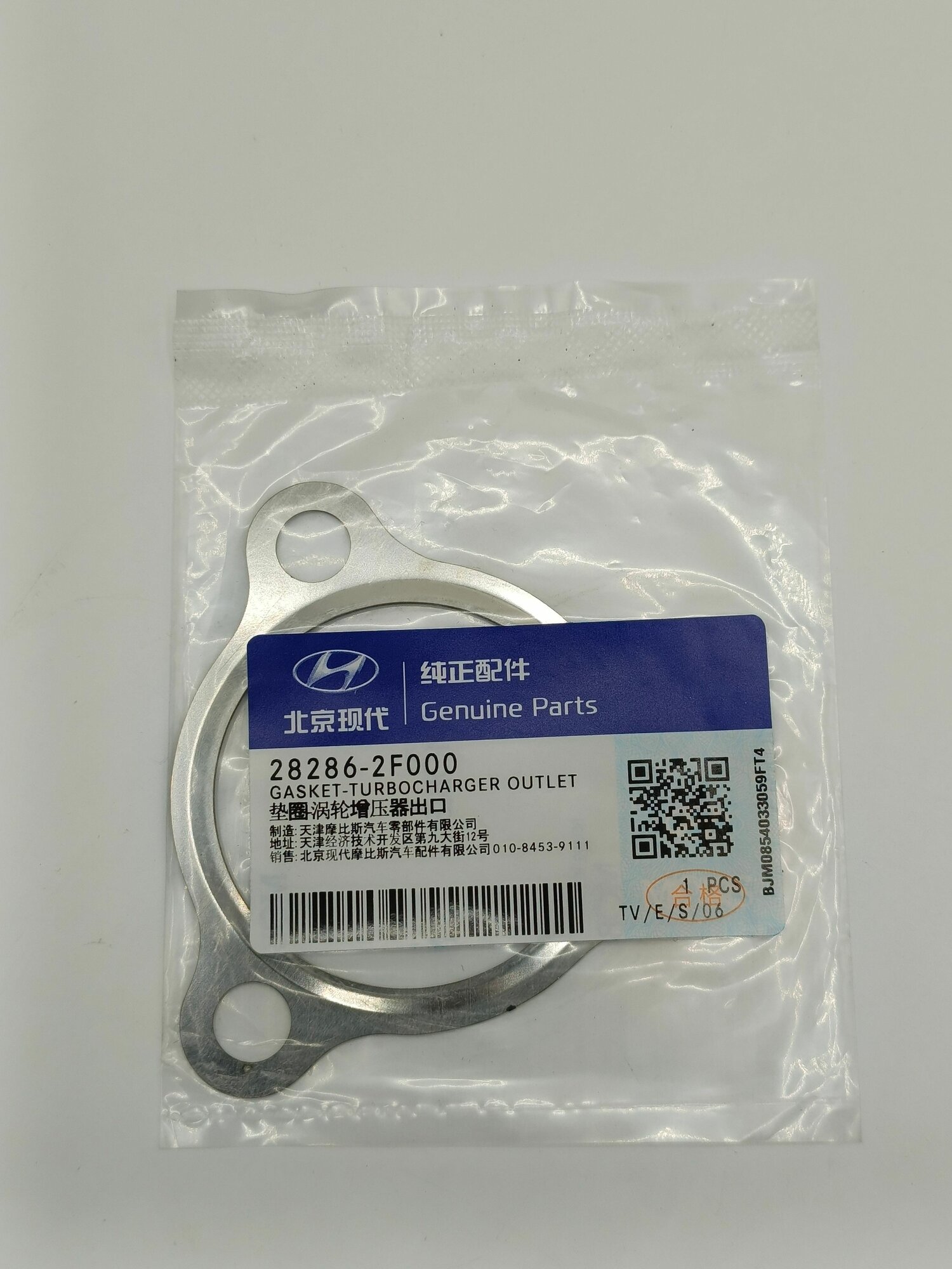 Прокладка турбокомпрессора 282862F000 HYUNDAI/KIA