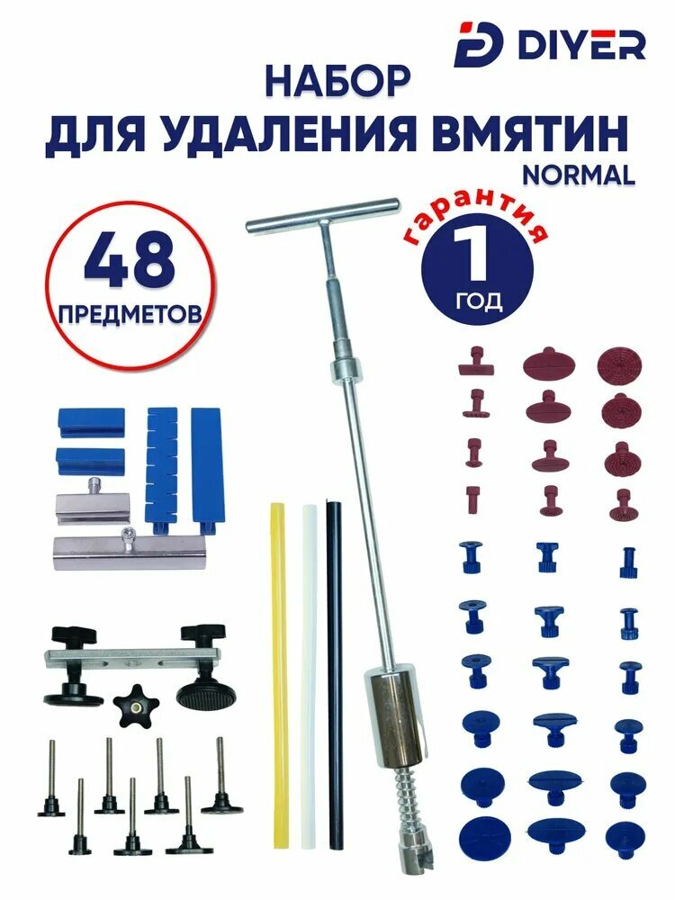 Набор PDR инструмент для удаления вмятин без покраски ремонт вмятин / ПДР обратный молоток