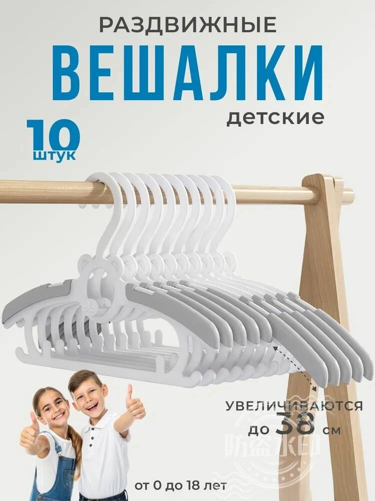 Набор вешалок плечиков, 27.5 см, 10 шт