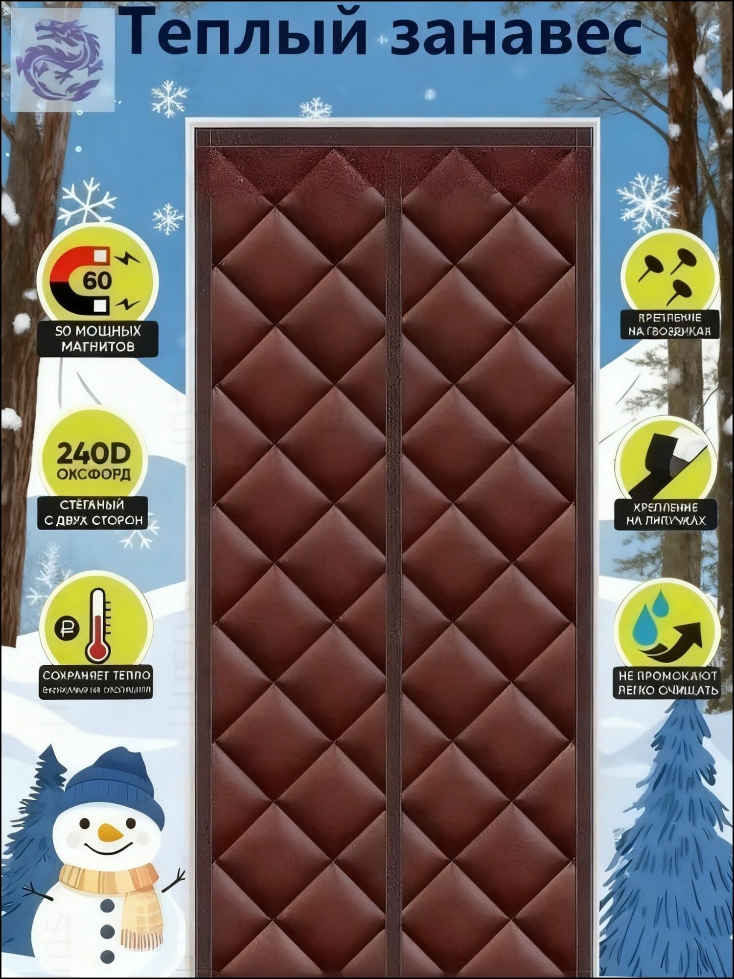 Эксклюзивная портьера 200X90 в коричневокрасных тонах