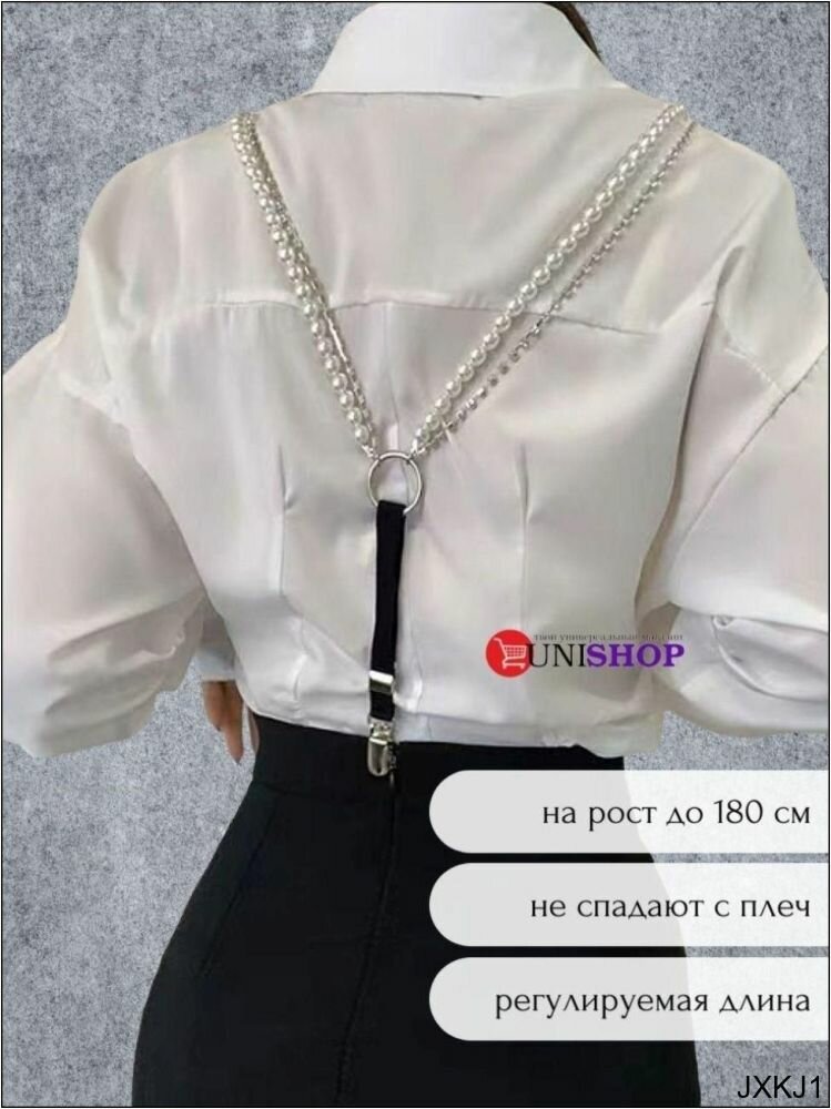 Подтяжки