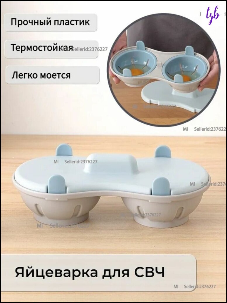 Эксклюзивный гаджет для приготовления яиц в микроволновой печи