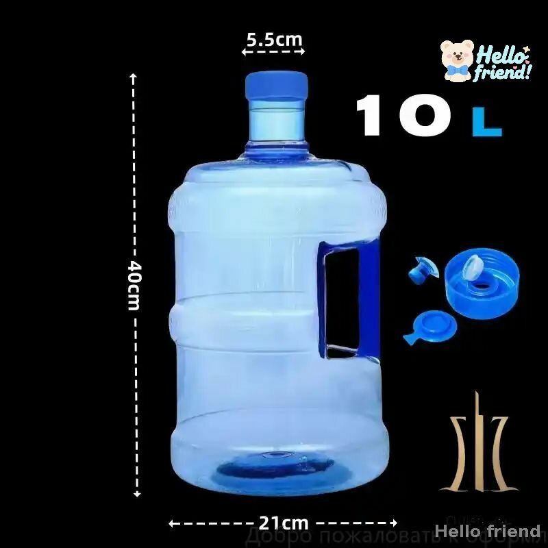 Емкость для воды "Продлеваем жизнь защитным гелям", голубой, PET-G, 10 л