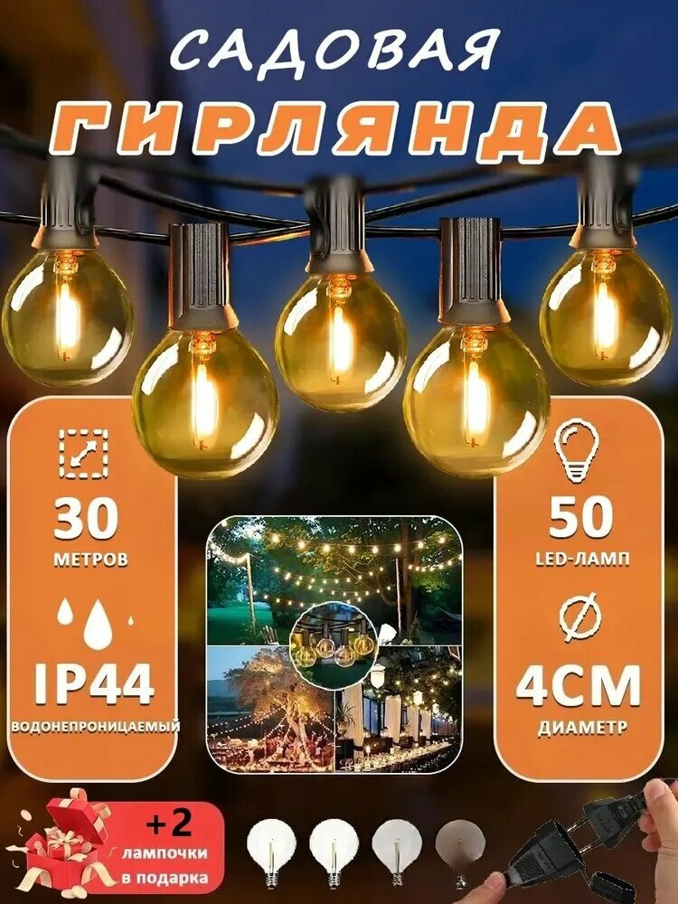 Электрогирлянда уличная Домики Накаливания 50 ламп, 1 шт