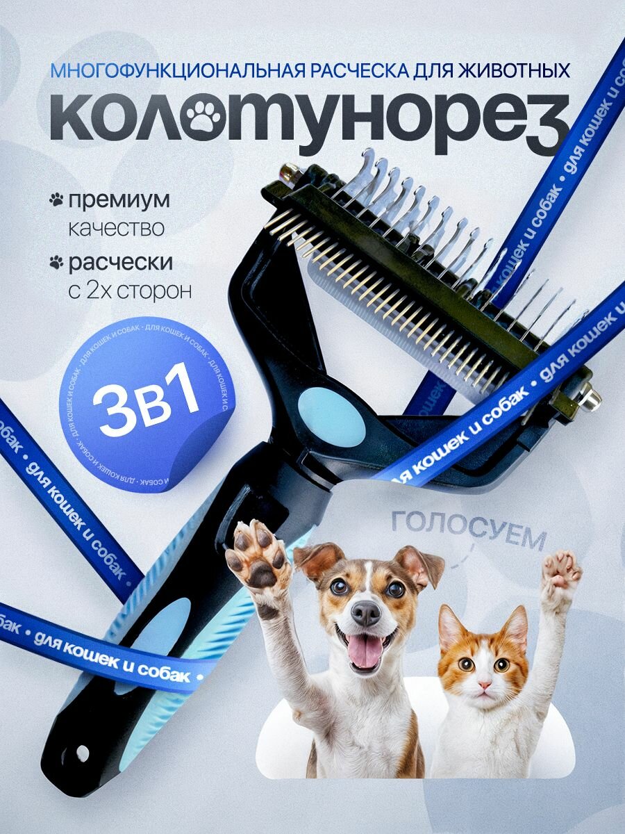 Расческа для домашних животных K680, для шерсти и кожи, черная/голубая