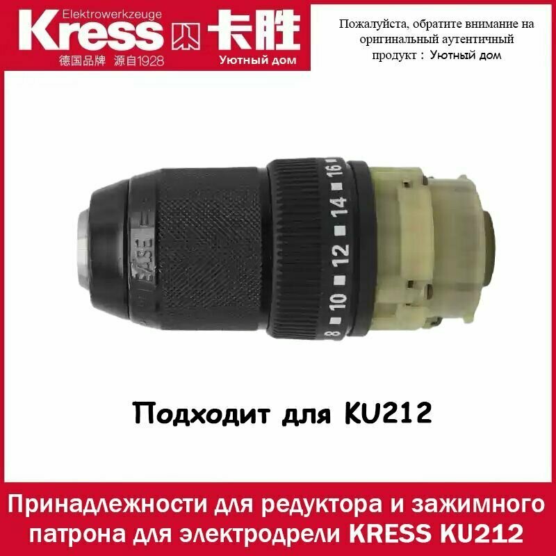 Оригинальные аксессуары KRESS