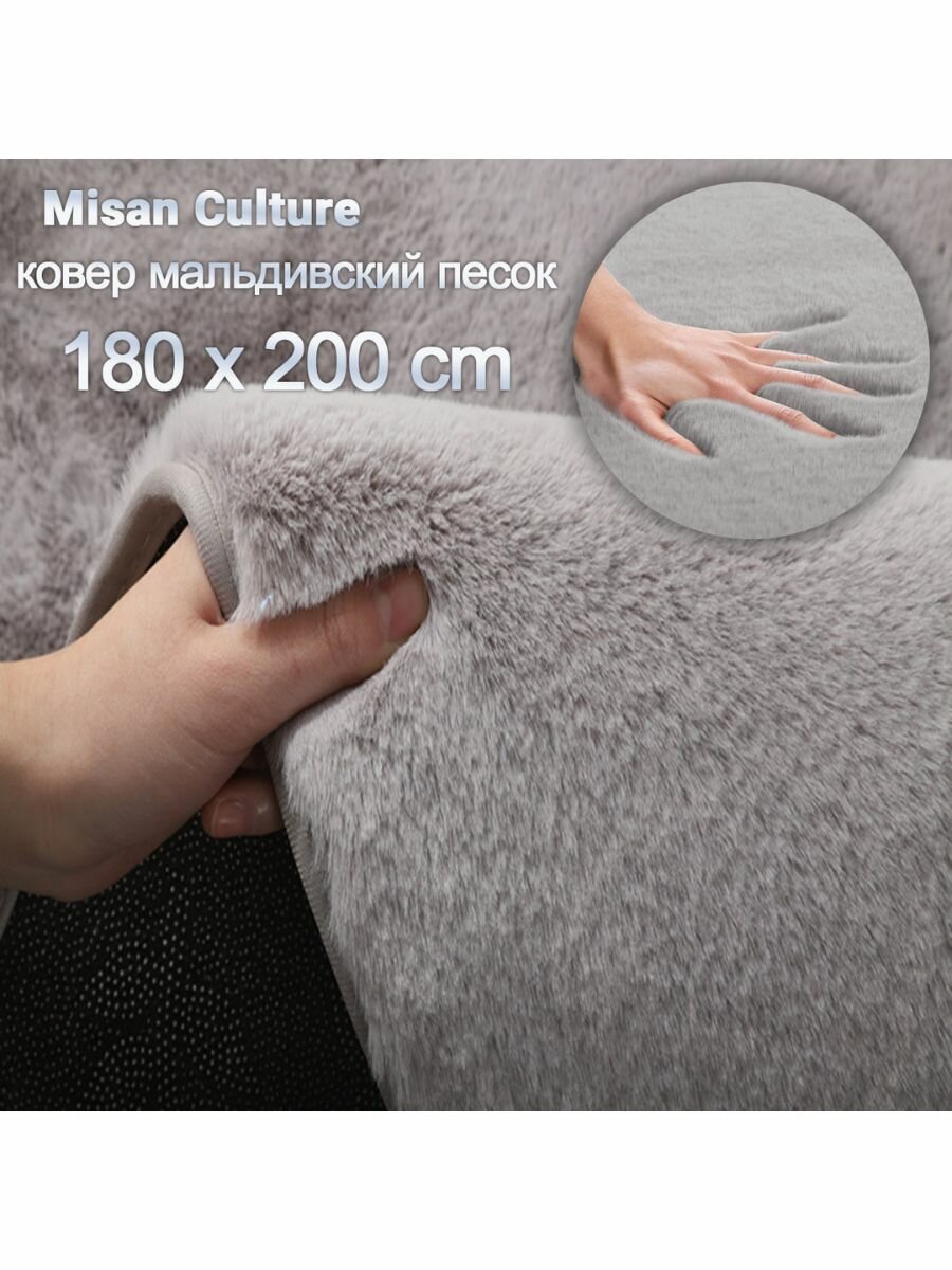 Ковер мальдивский песок Мягкий пушистый ковер для спальни и гостиной 180х200, можно стирать