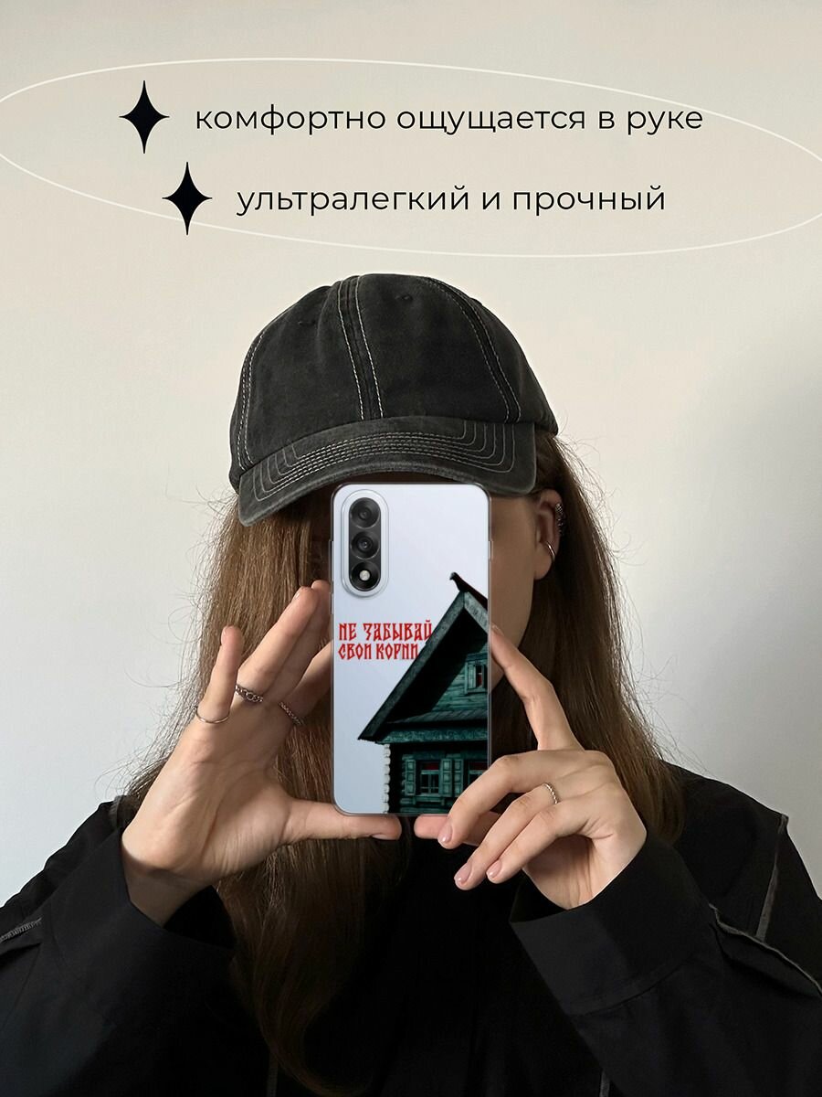 Чехол на OnePlus Nord 5 / Ван Плас Норд 5 с принтом Не забывай свои корни 3, прозрачный — фото 1