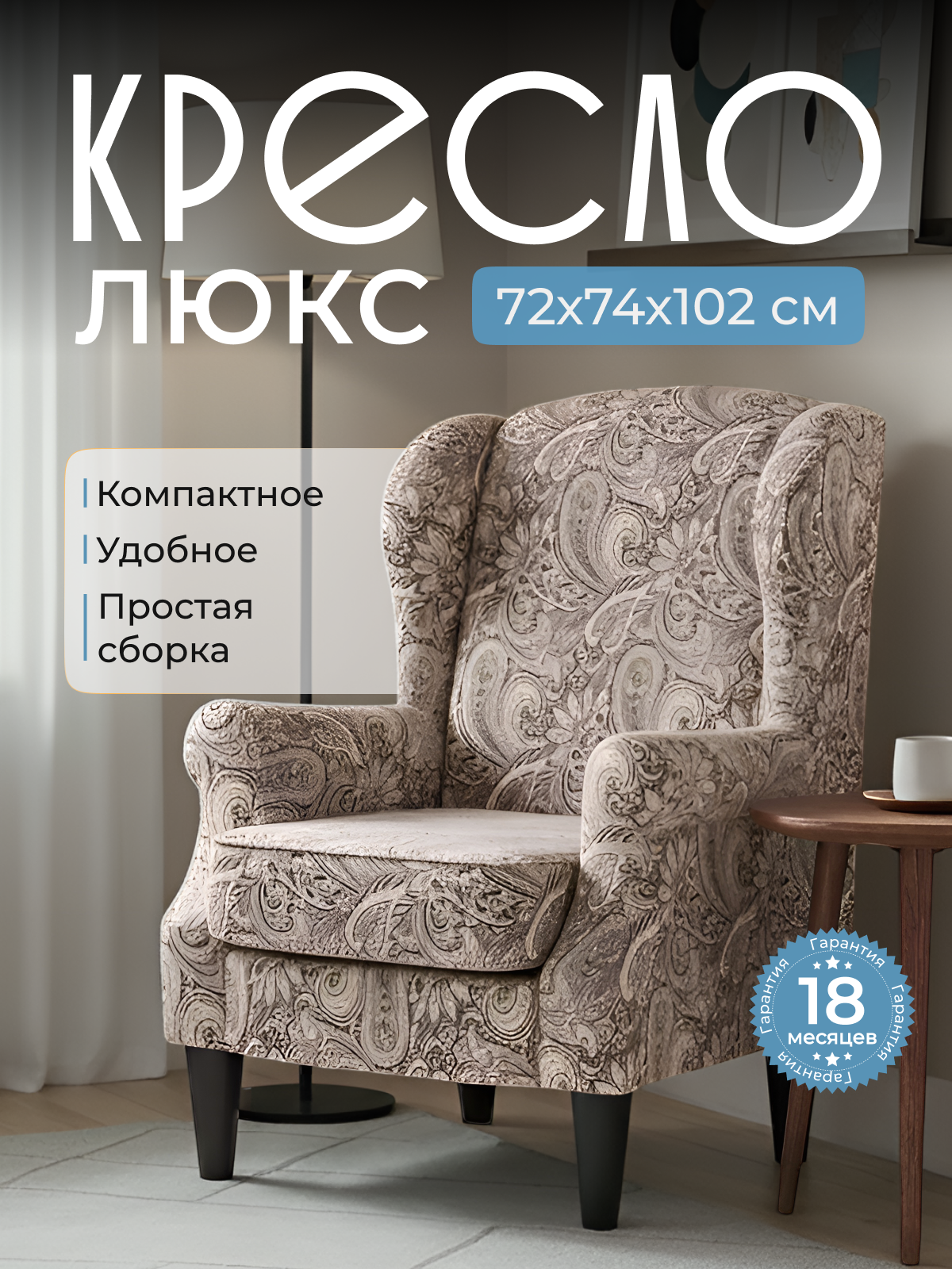 Кресло люкс 72х72х102 см, мягкое, нераскладное, огурцы велюр