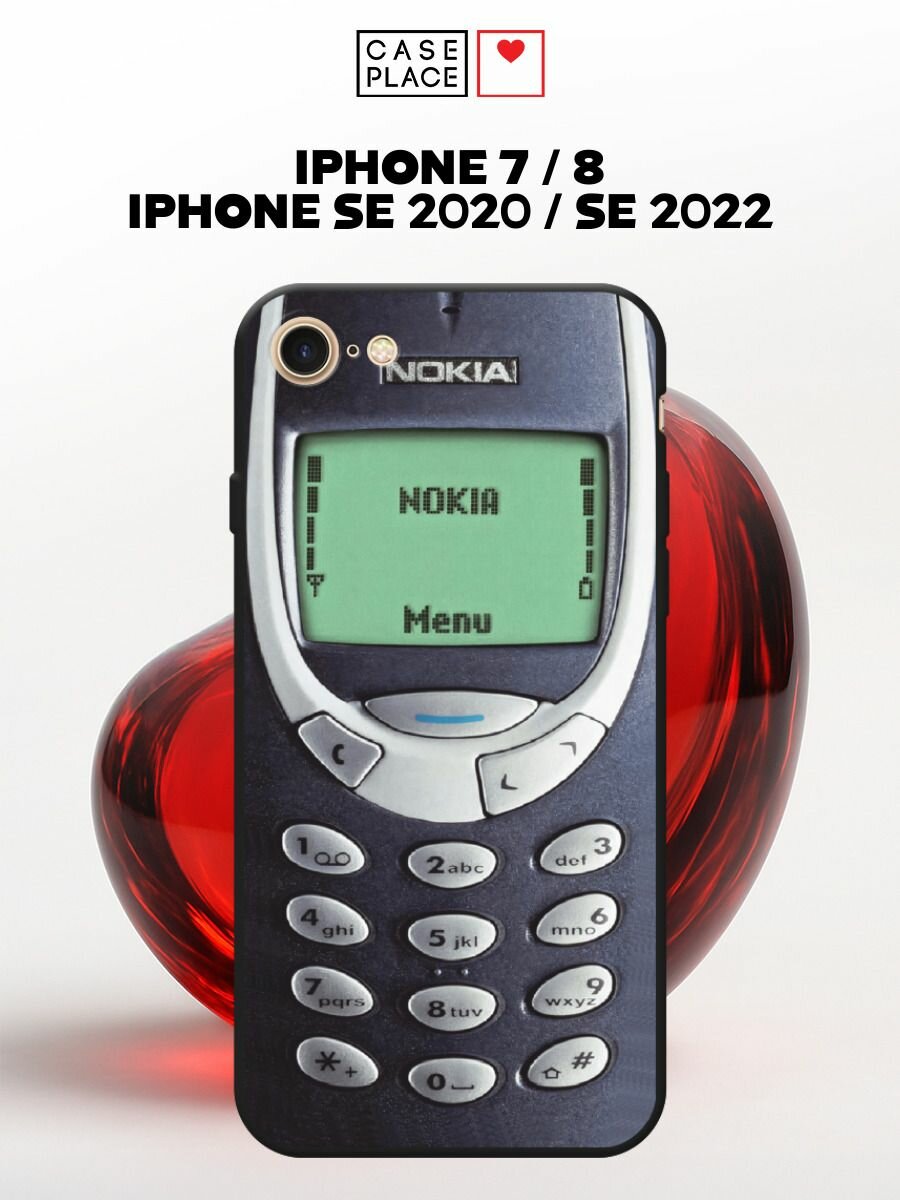 Черный матовый чехол на Apple iPhone 7/8/SE 2020/SE 2022 / Айфон 7/Айфон 8 с принтом В виде Нокиа