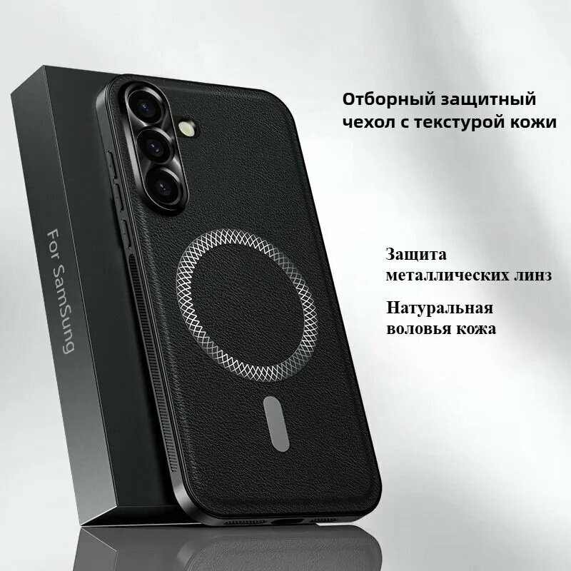 Sykes Роскошная кожа MagSafe чехол для Samsung Galaxy S25 (Самсунг Галакси С25)