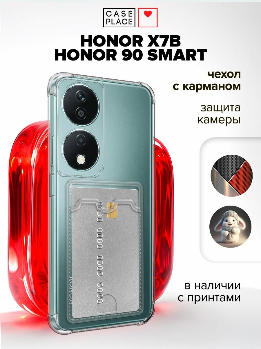 Чехол на Honor X7B/90 Smart (Хонор X7B/90 Смарт) с картой и принтом, прозрачный