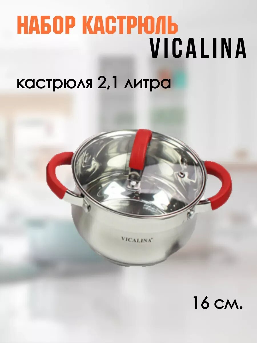 Набор кастрюль — фото 1
