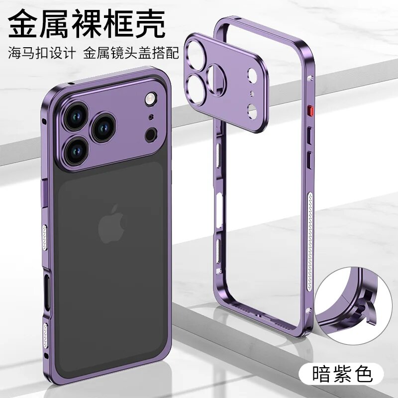 Металлический рамочный чехол для iPhone 14promax, металлическая крышка камеры, цвет «Темно-фиолетовый».