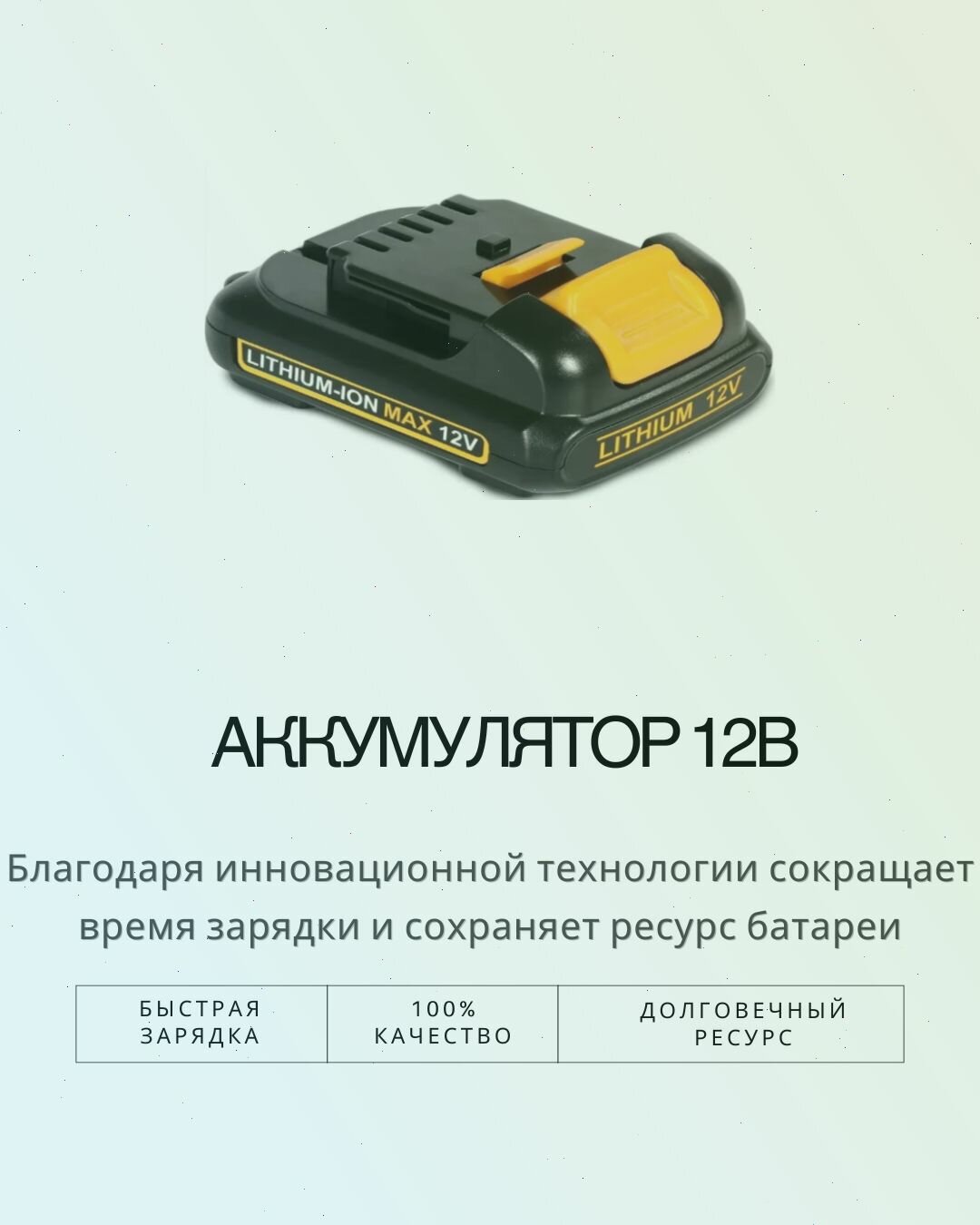 Сменный аккумулятор для электроинструмента DeWalt 12В 2000мАч DCL510