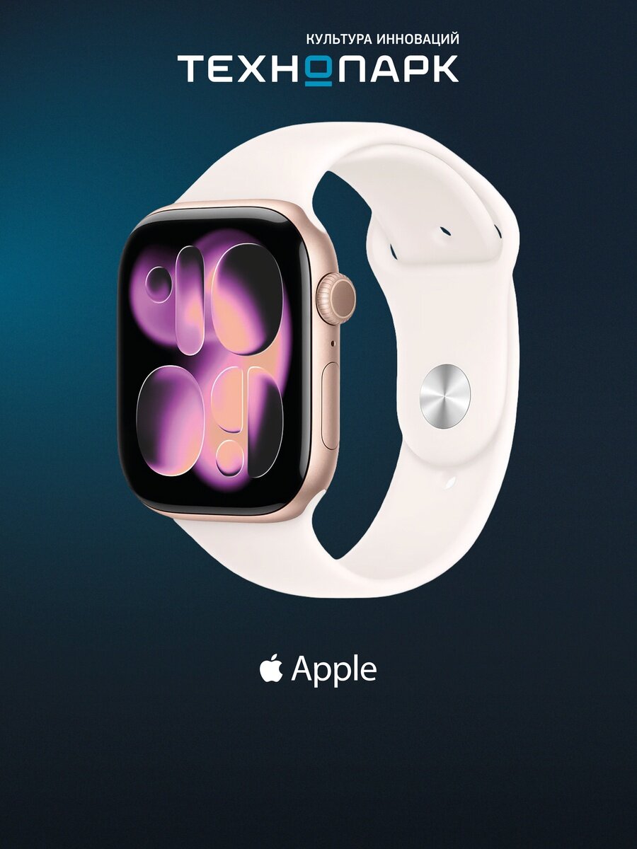 Смарт-часы Apple Watch Series 11 Aluminum GPS 46 мм розовое золото S/M, спортивный ремешок