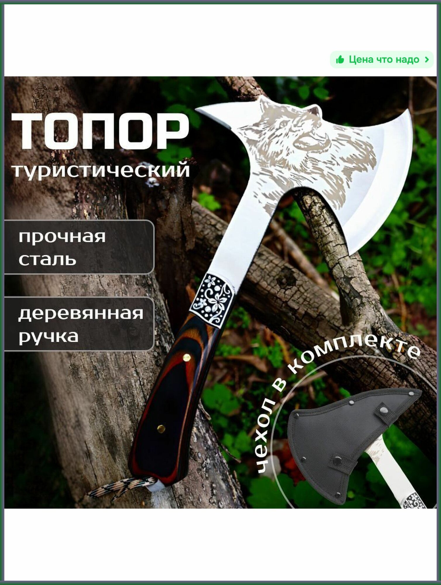 Универсальный туристический топор с нержавеющим лезвием-5 мм-.