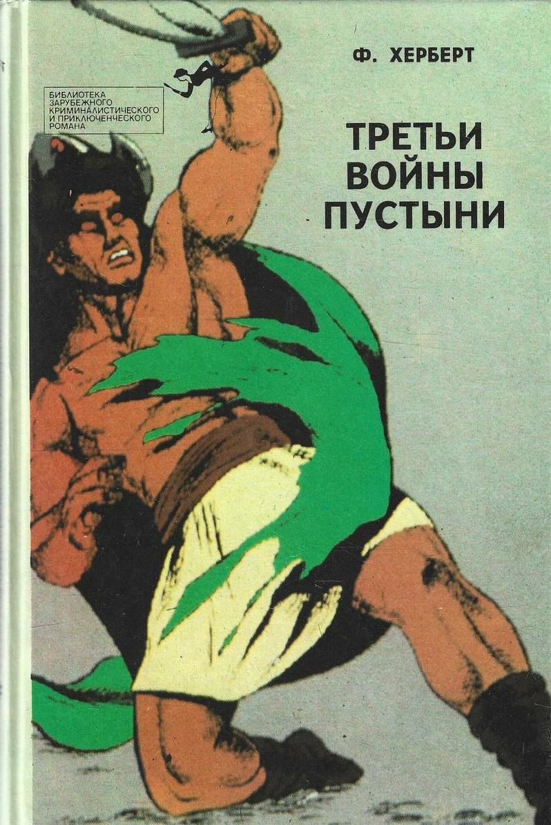 Третьи войны пустыни