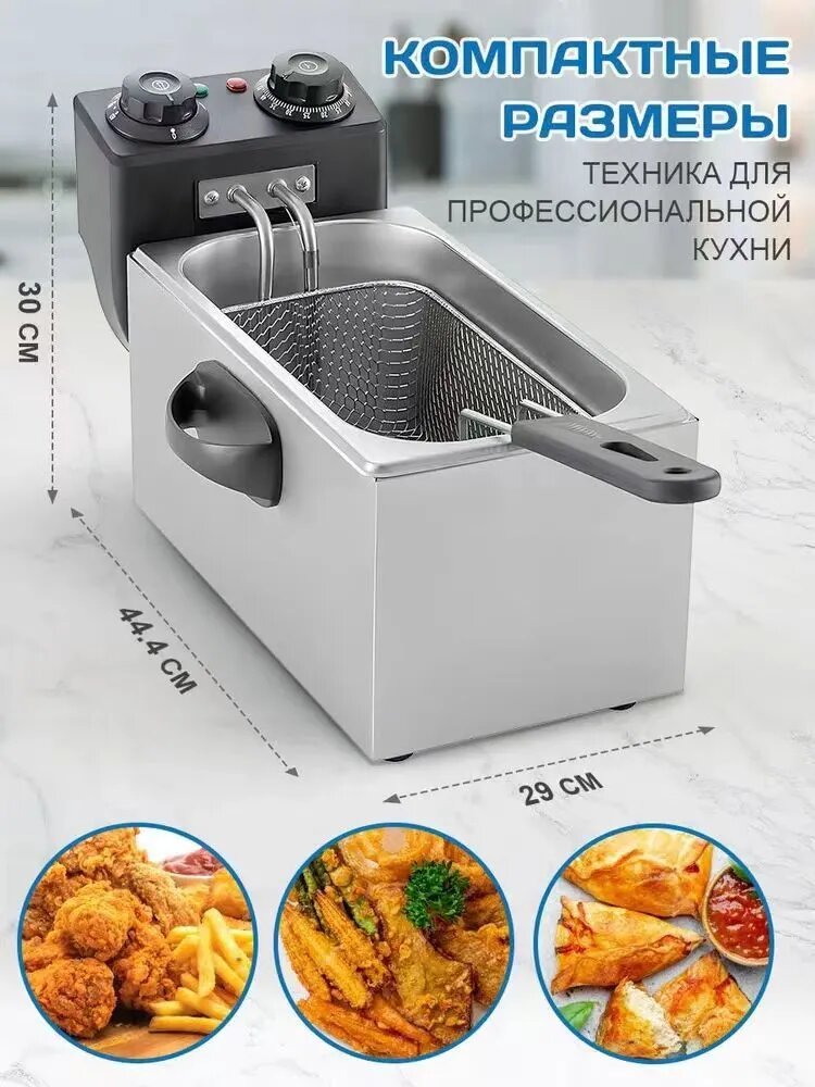 Фритюрница серебристая, 6 л, 2300 Вт, открытый ТЭН, механическое управление, 60-200°C — фото 1