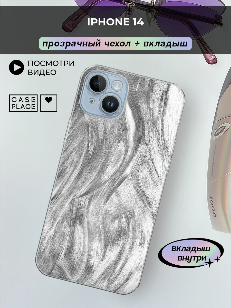 Силиконовый чехол на Чехол на Apple iPhone 14 / Айфон 14 с блестками, прозрачный