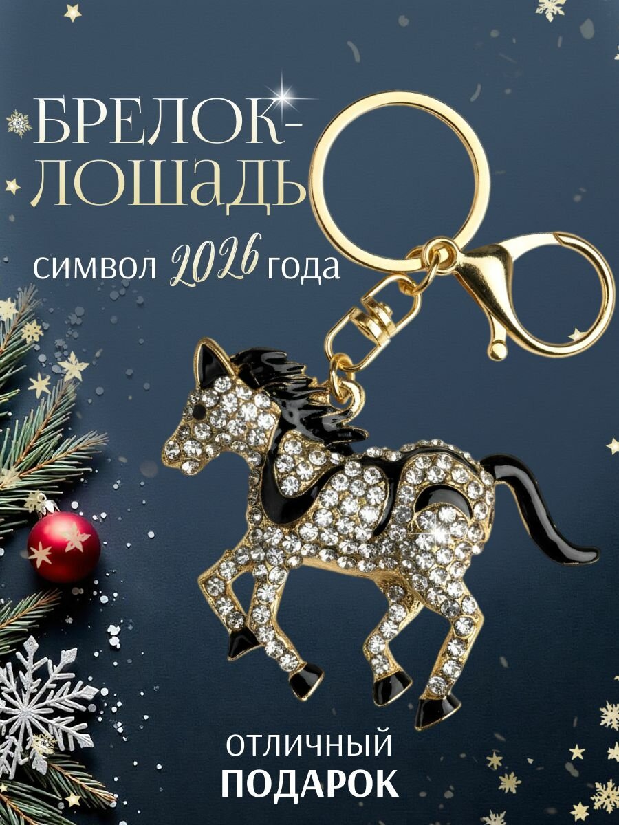 Украшение на сумку