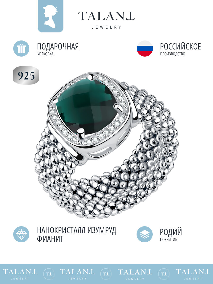 Кольцо тонкое, серебро, 925 проба, родирование, нанокристалл
