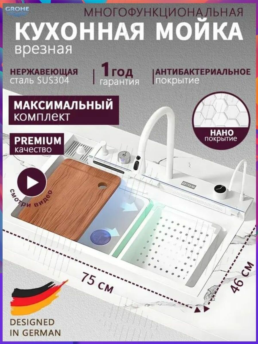 Эксклюзивная угловая кухонная мойка с водопадом 2415399039