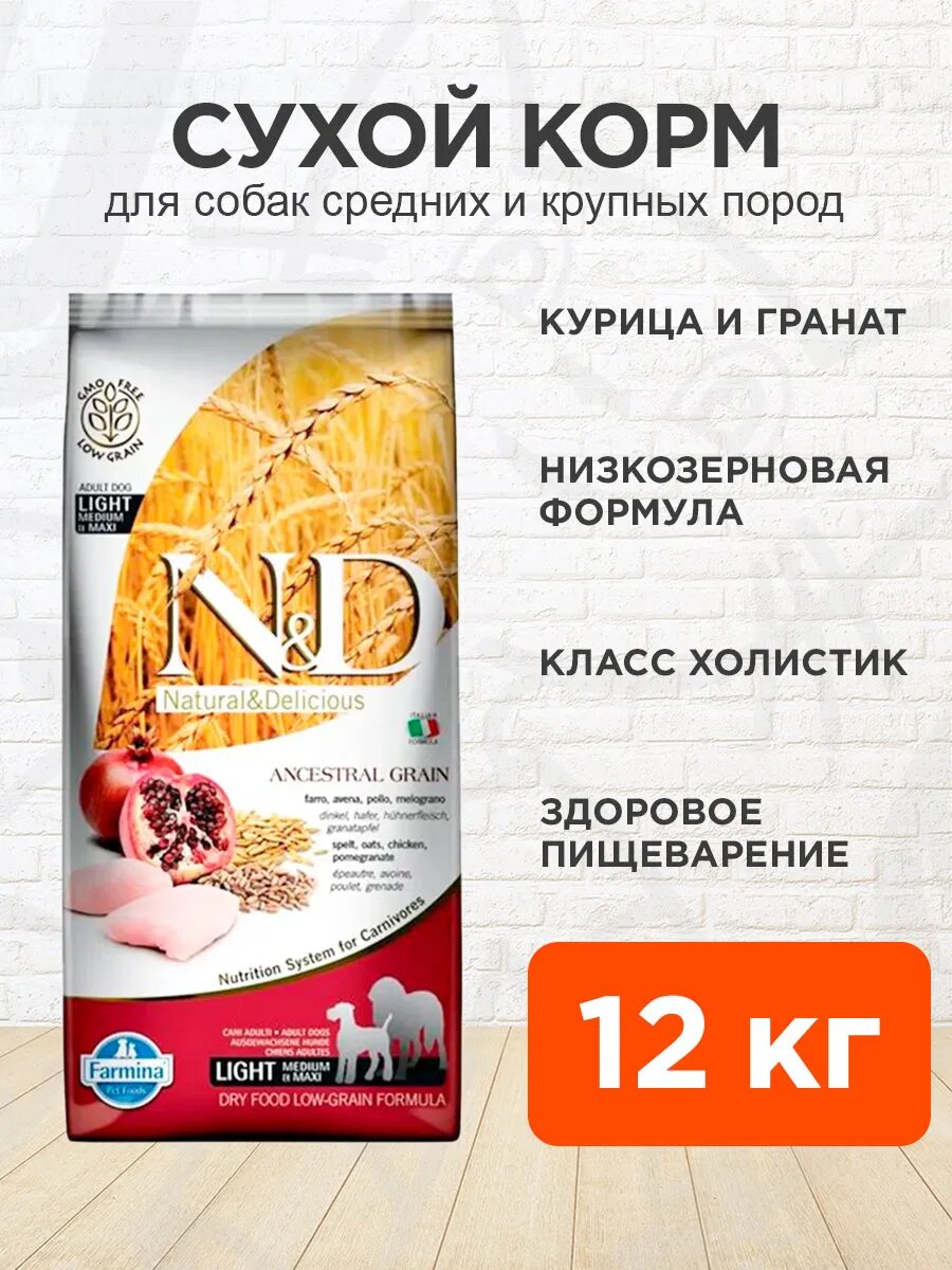 Корм сухой Farmina Dog N&D Ancestral Grain Light Adult Medium & Maxi Chicken & Pomegranate для собак курица, 12 кг