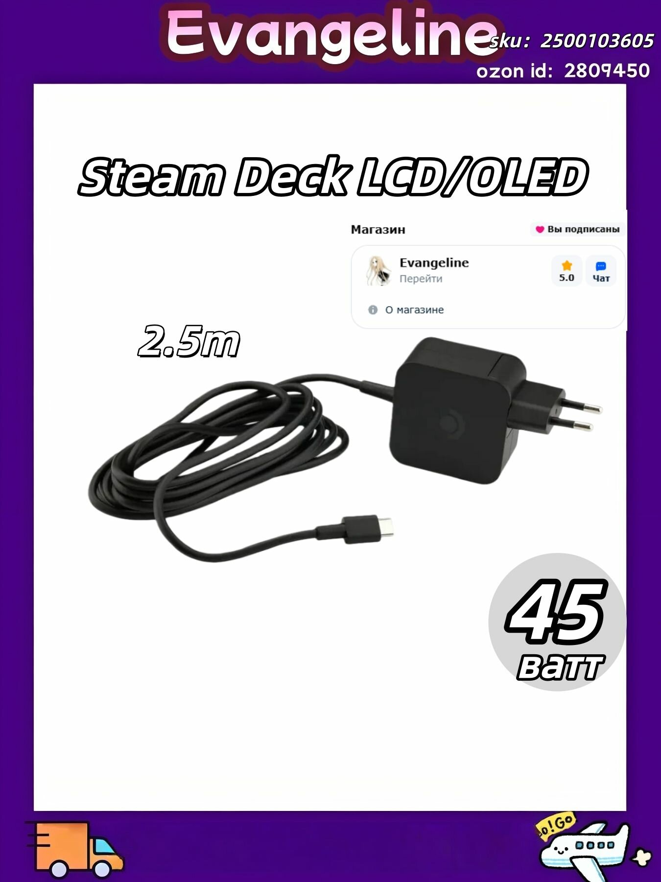 Зарядное устройство EU для Steam Deck LCD/OLED, блок питания 45W с евровилкой для игровой портативной консоли, приставки Стим Дек, USB Type-C, длина 2,5 м