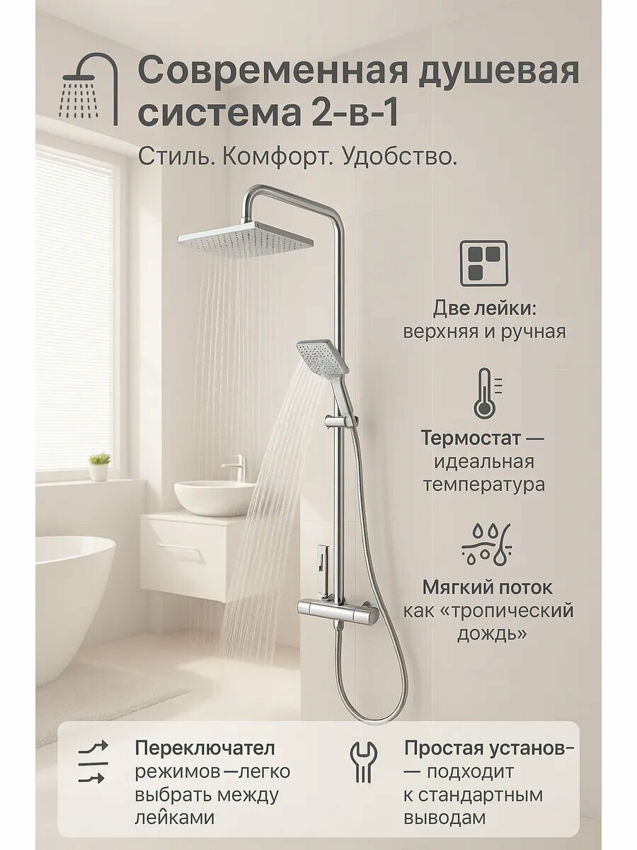 Душевая система от VoltZone OULEMEI-HS010, нержавеющая сталь, цвет бронза