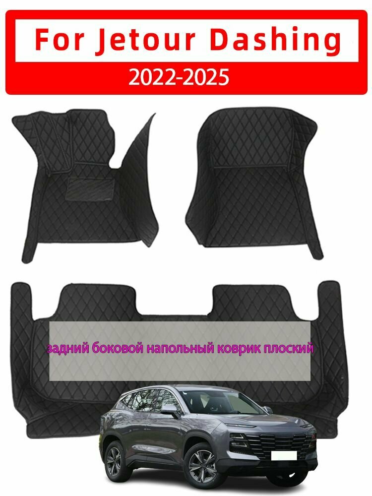 3D Автомобильные коврики для пола For Jetour Dashing 2022-2025, Аксессуары для интерьера автомобилей , Водонепроницаемый