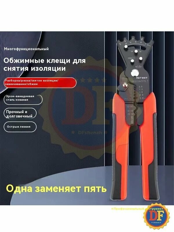 Сгибатель для проводов, обжимки, электрика. Инструмент для гибки провода