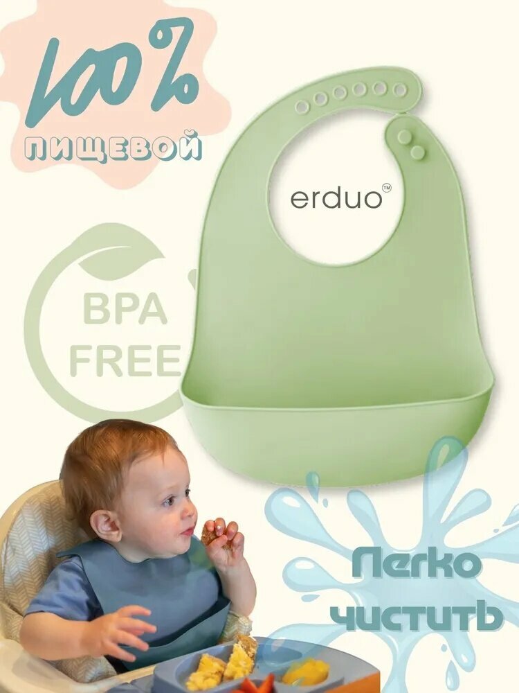 Силиконовый нагрудник без рукавов для кормления, erduo, Слюнявчик с карманом, Легко мыть , Гипоаллергенный материал (От 0 месяцев)