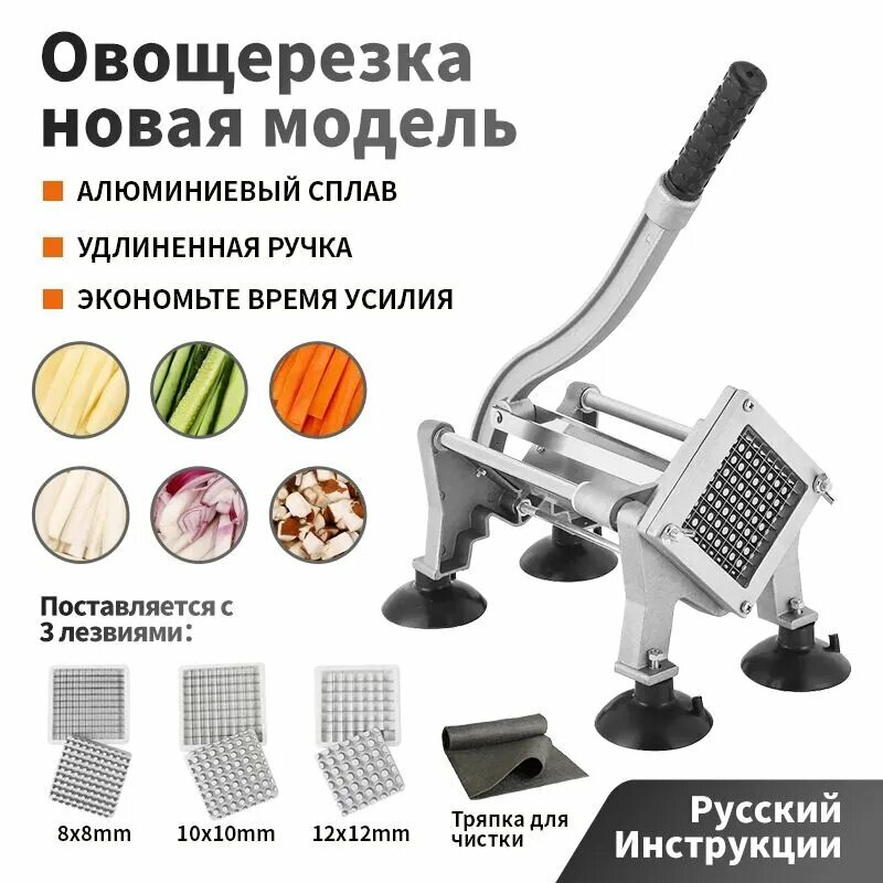 Овощерезка, Картофелерезка для нарезки картофеля фри, Слайсер для овощей и фруктов, измельчитель тяжелых кубиков, 3 лезвия с 4 всасывающими ножками