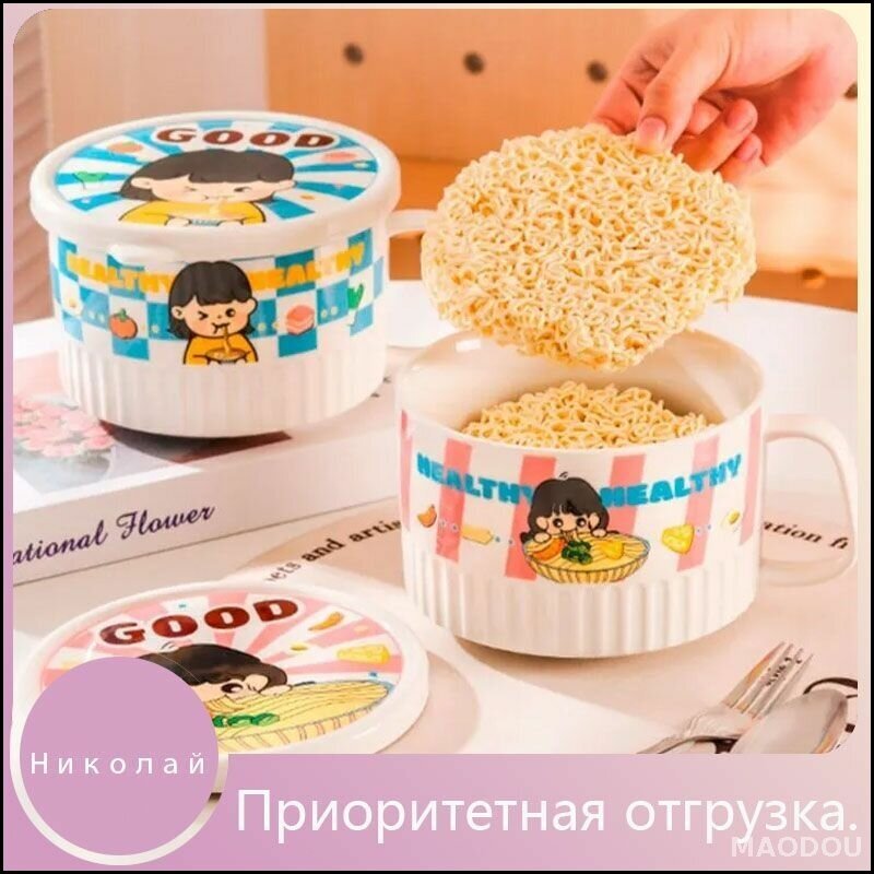Большая керамическая миска для лапши с крышкой и аниме дизайном удобная и стильная посуда для супов, рамена и горячих блюд