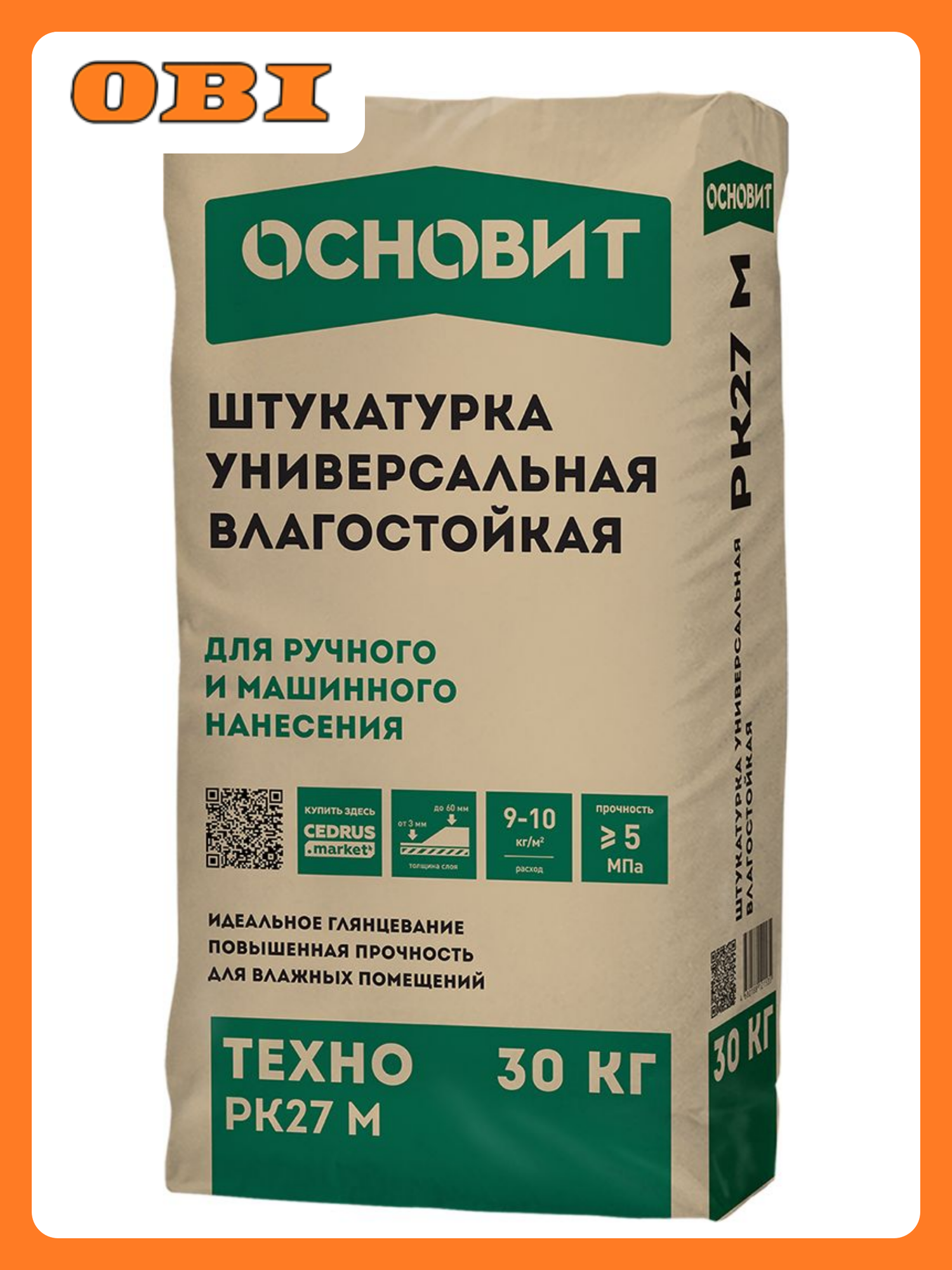 Штукатурка универсальная влагостойкая основит техно PK27 M 30 кг